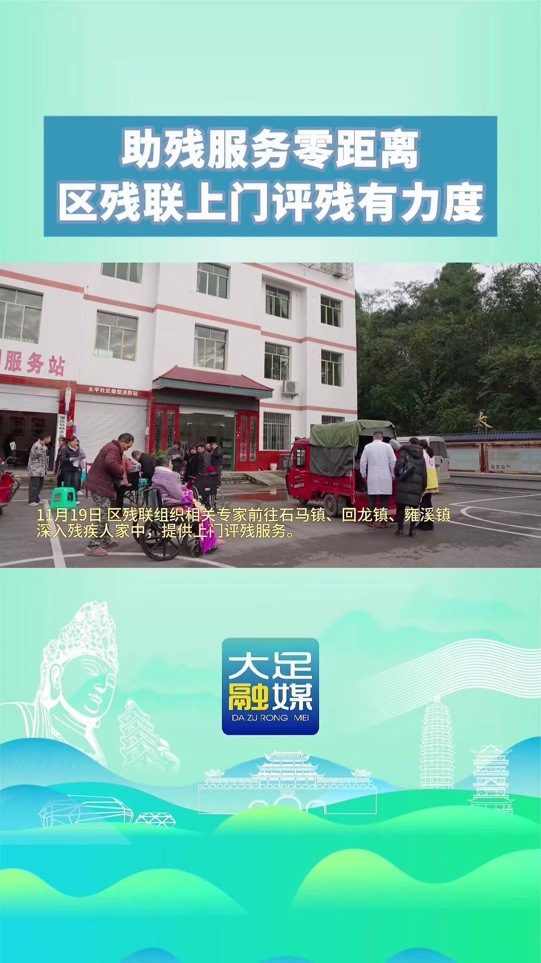 ...为行动不便的重度残疾人提供的一项基础性、保障性服务工作,评定、...