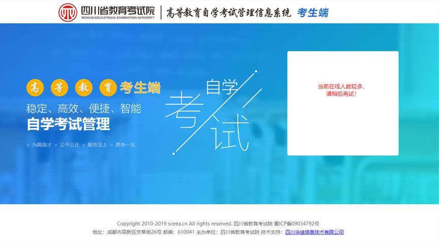 四川自考查询成绩啦,快来看看你考了多少分!