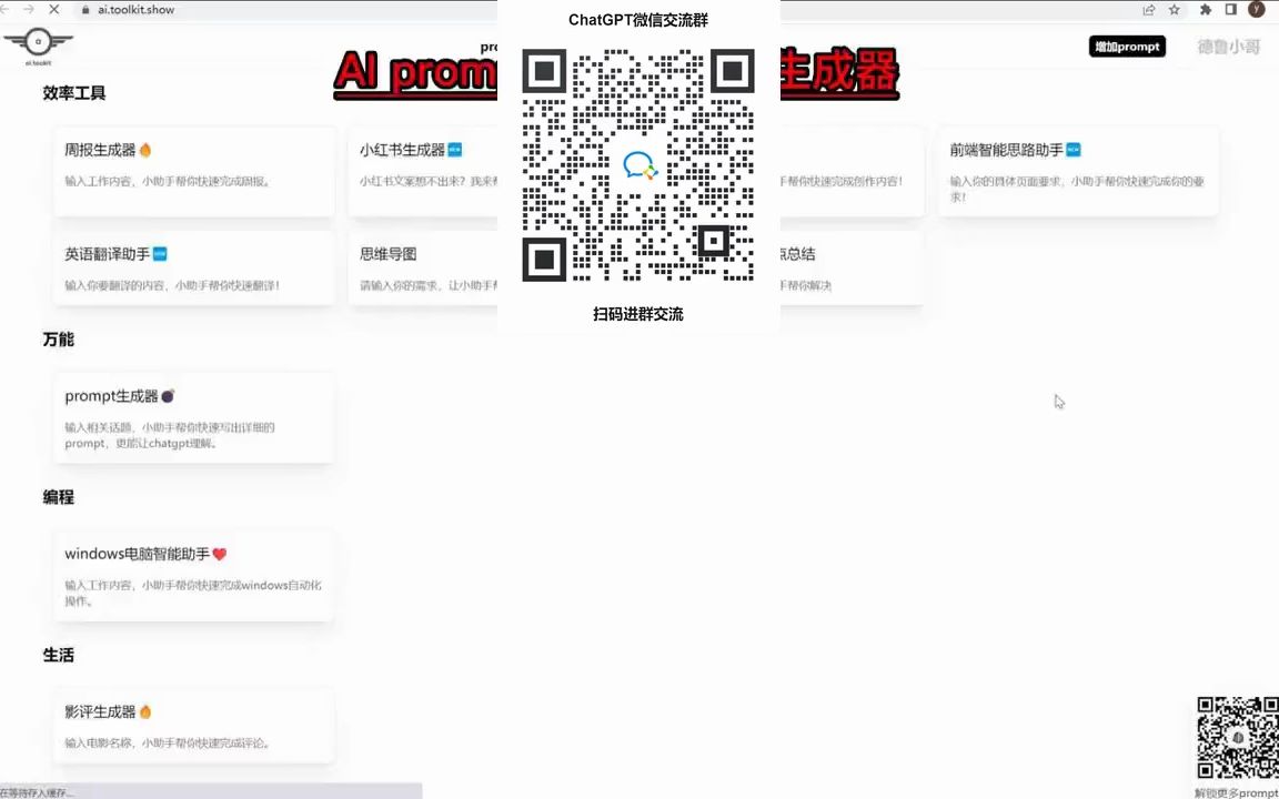 全网最全的AI prompt之小红书文案生成器#chatgpt应用领域 - 抖音
