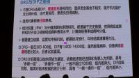 医保住院结算清单与数据质控