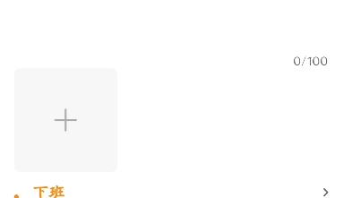工学云终于成功了,不容易哈