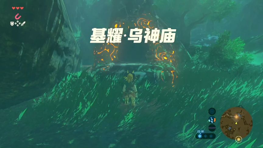 #塞尔达传说旷野之息 #解密 #基耀乌神庙 #迷失的森林