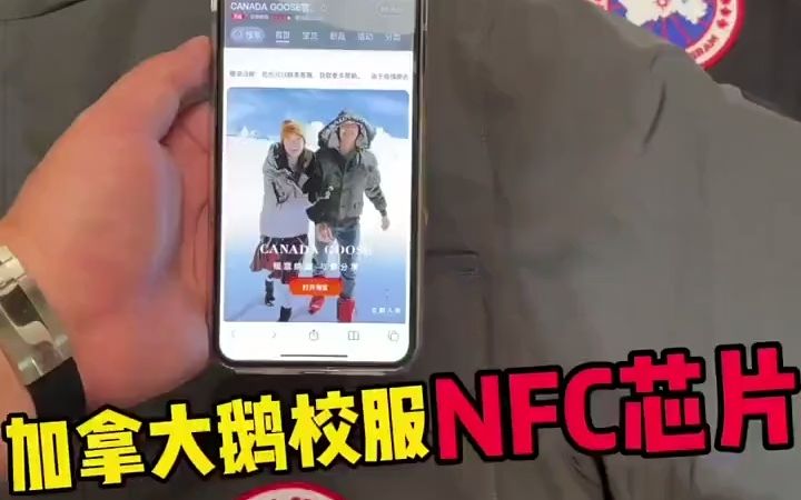 大鹅羽绒服nfc芯片扫码!#测评#大鹅羽绒服