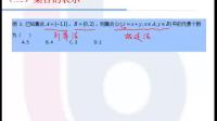 集合的概念与表示