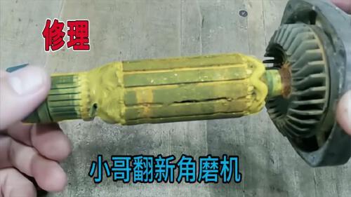 汽修小哥维修角磨机,拆解后重新翻新组装,没想到质量还不错