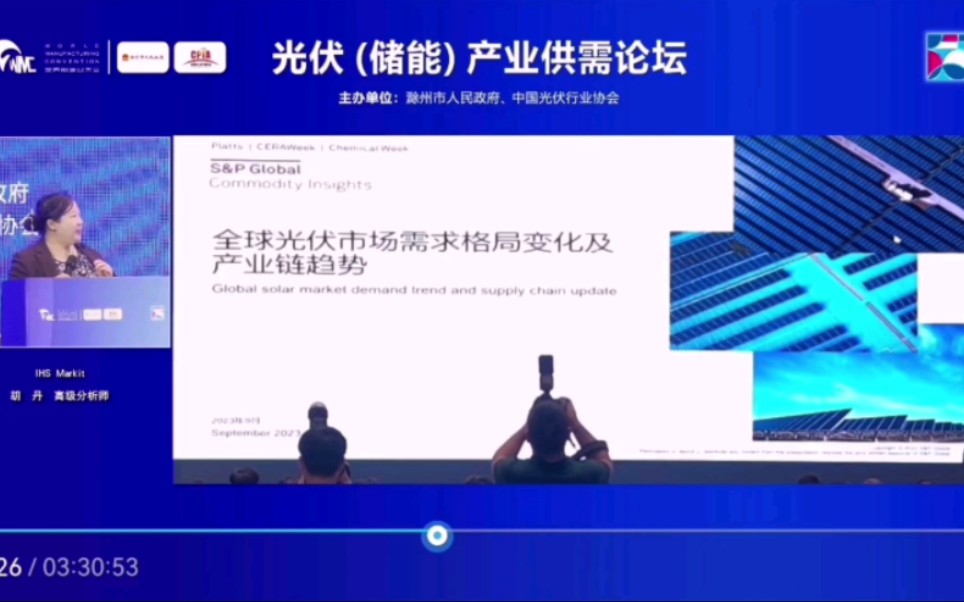 全球光伏市场需求格局变化及产业链趋势