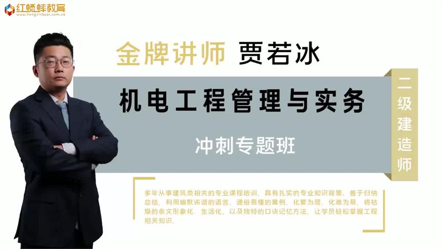 04,机电工程管理与实务 冲刺专题班 管道工程施工技术
