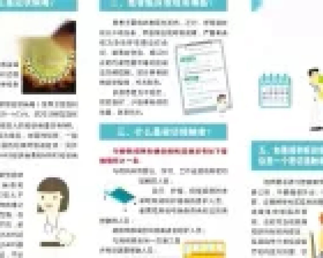 新型冠状病毒预防知识宣传专栏!