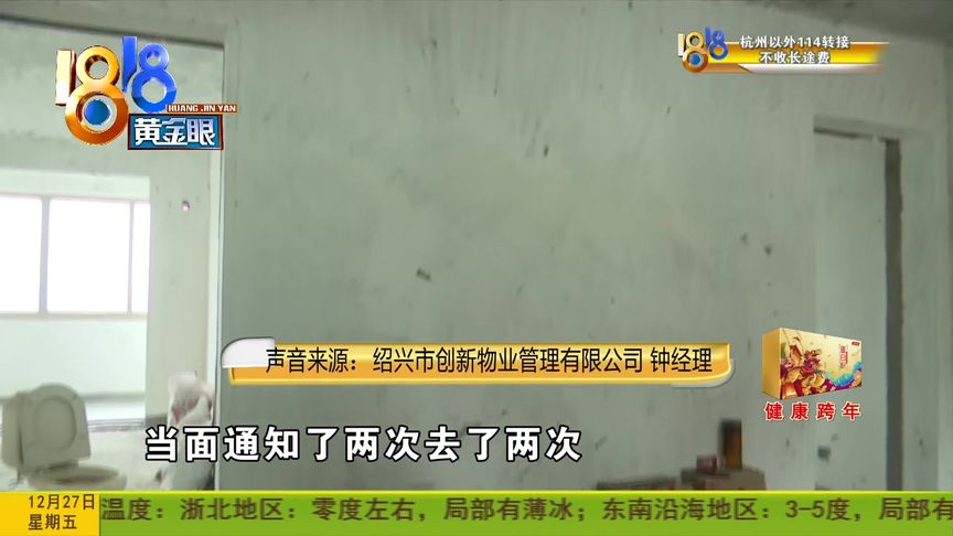 3楼住户敲墙 楼上住户担心 到底哪个部门来分管 谁说都不是自己