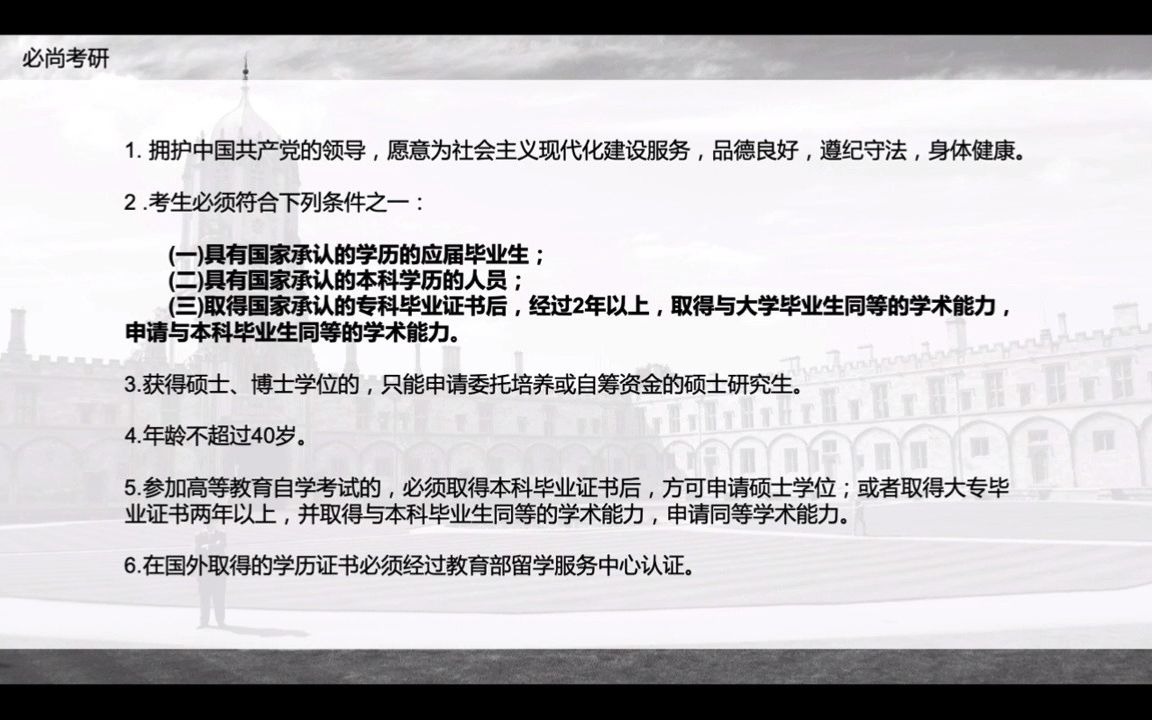 审计硕士专业考研分析