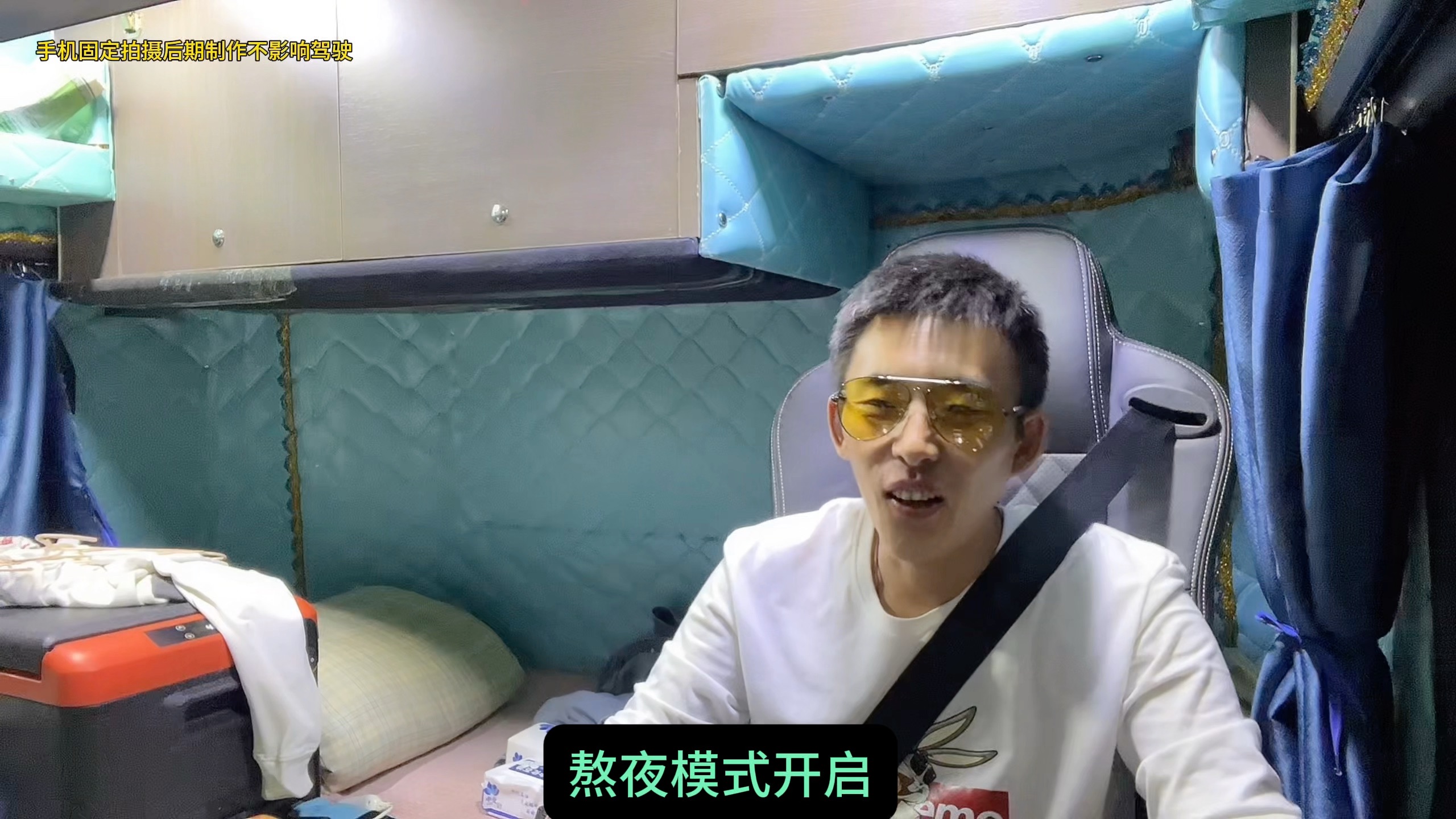 出发山东烟台,全程1200公里全过程