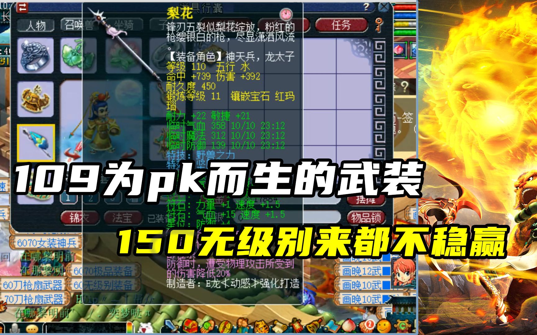 梦幻西游:109为pk而生的武装,一身特技,150无级别来都不稳赢_网络...