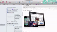 ios8 app 开发快速入门教程2-iOS开发层次结构