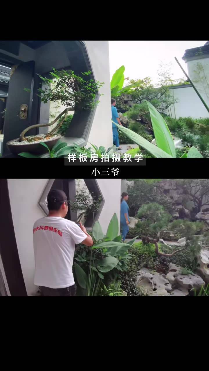 样板房拍摄#手机摄影