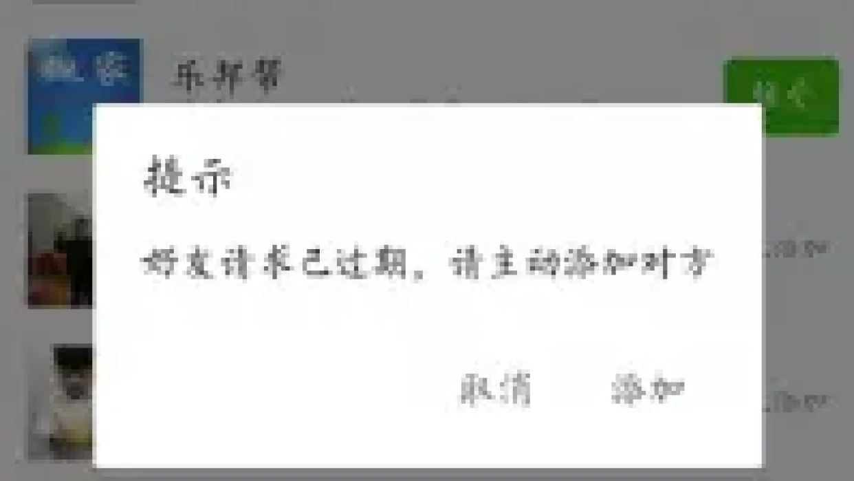 微信隐藏代码, 加好友不需要对方同意, 直接强制加好友!
