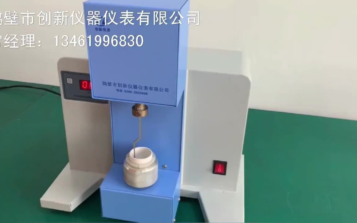 粘结指数测定仪操作视频/粘结指数搅拌仪视频