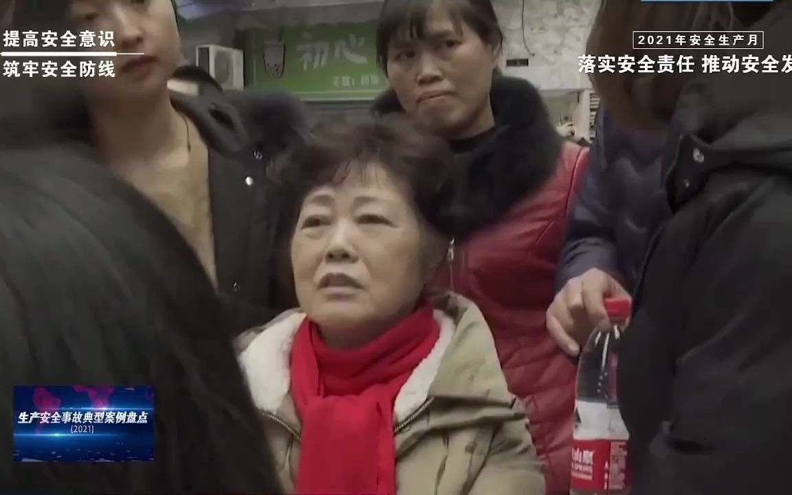 2021安全生产事故盘点上