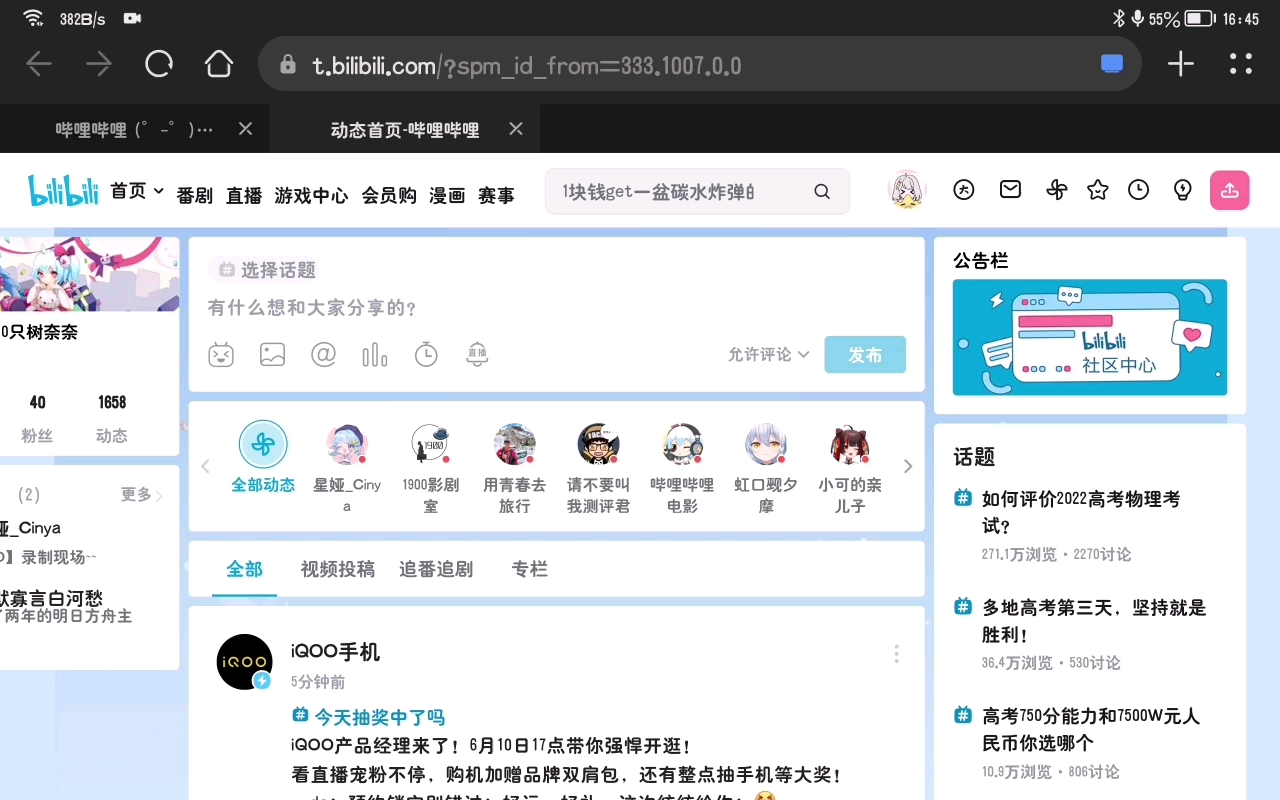 【华为】官方浏览器电脑模式适配太烂