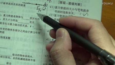 机械能守恒定律及其应用