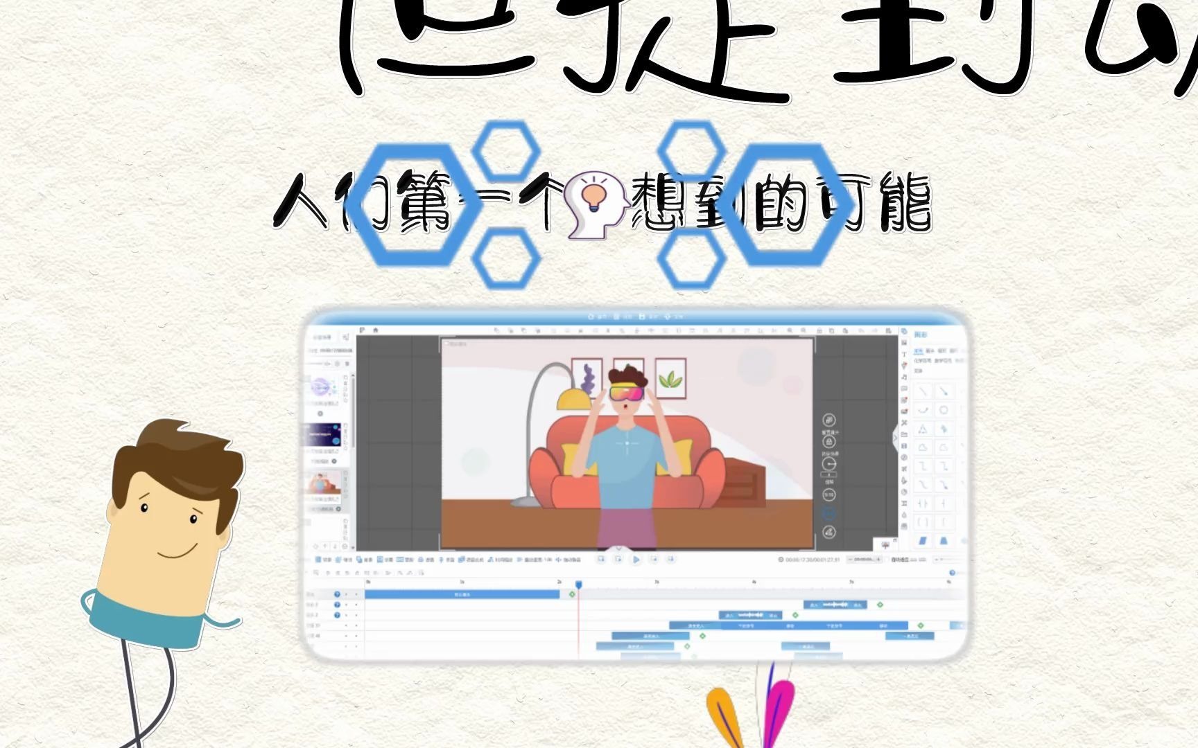 如何从零基础开始学习动画制作?_建筑动画制作
