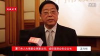 “2014-2015年度厦门市诚信示范企业”表彰大会隆重召开