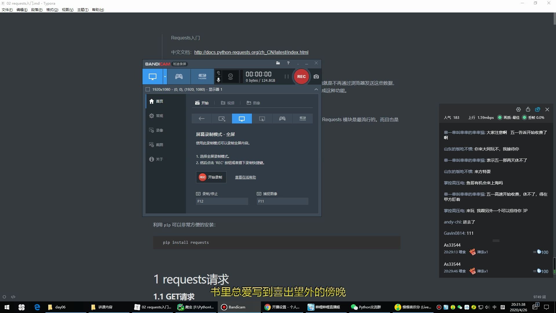 Python爬虫requests讲解(1)