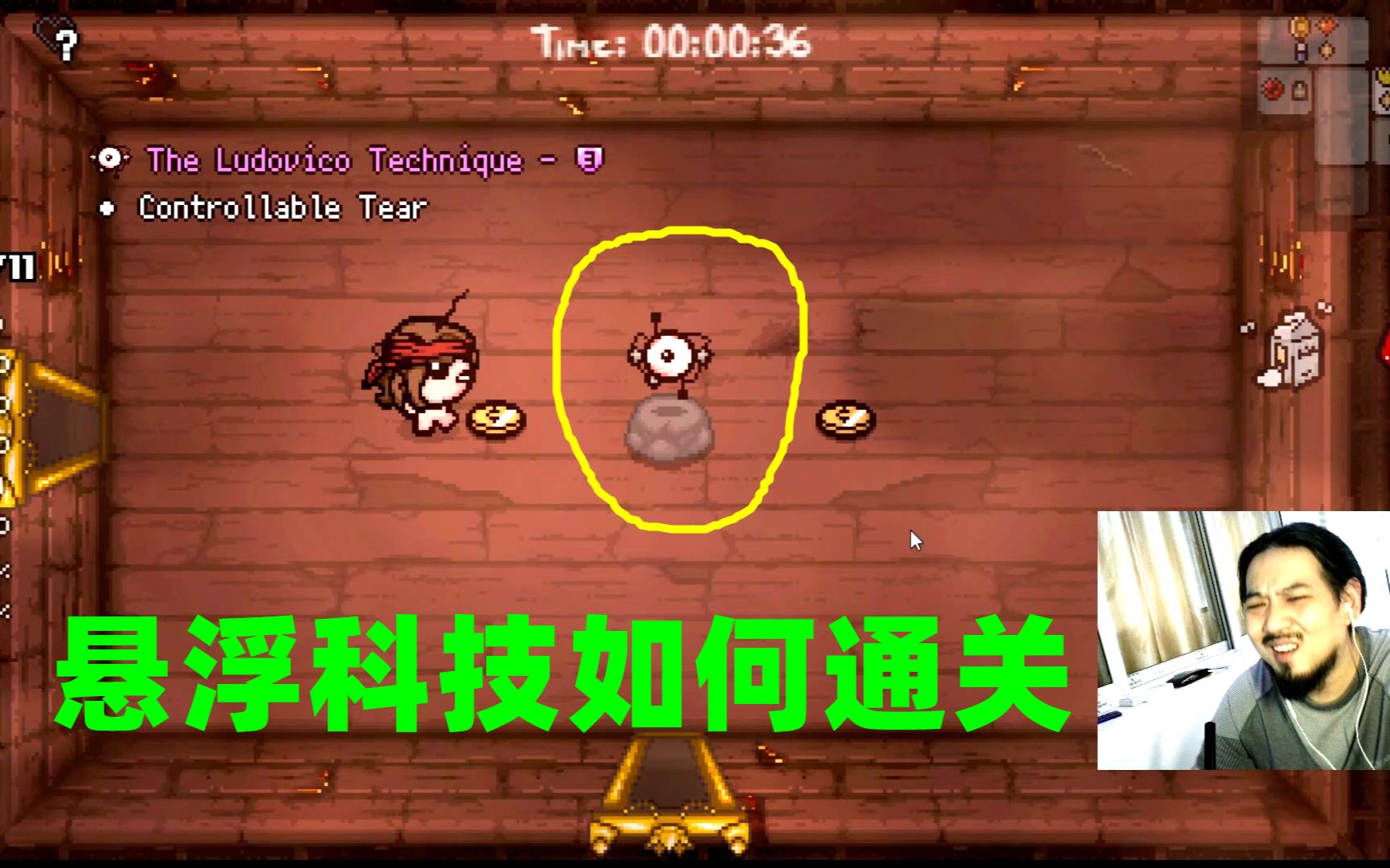 《以撒的结合:忏悔》#29 悬浮科技,以撒很简单