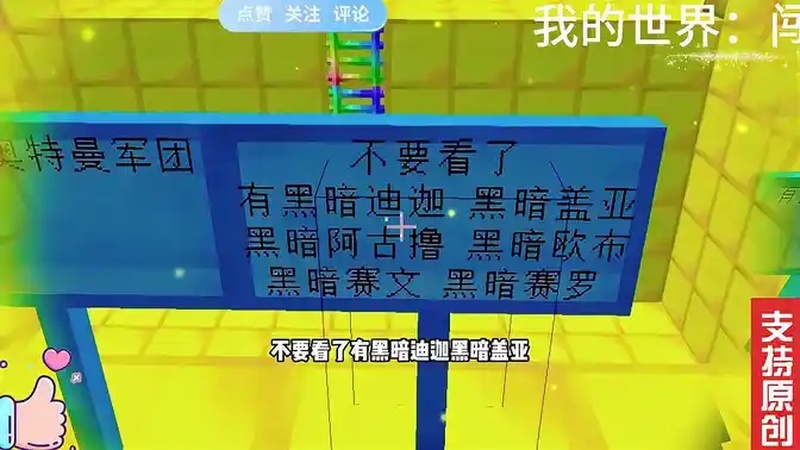 我的世界:闯关变身奥特曼之王