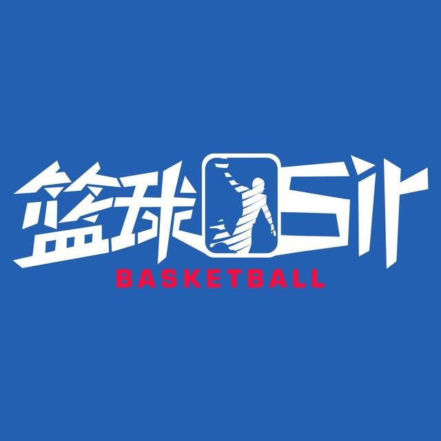 篮球SIr1993 