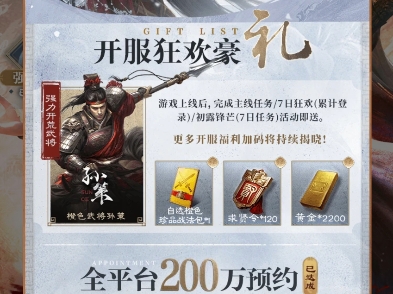 送的奖励真多_手游情报