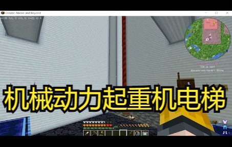 机械动力起重机电梯实际演示&模型机讲解