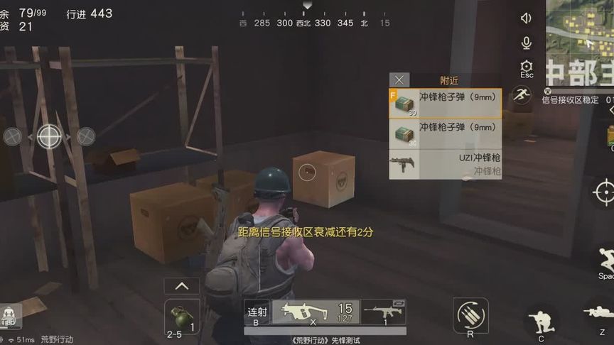荒野行动PC版-碰到一个不捡东西爬马路的人,吓得我给了她一梭子