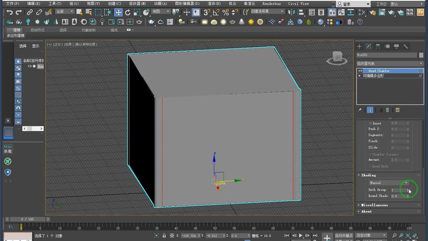 3ds max倒角插件的使用分享