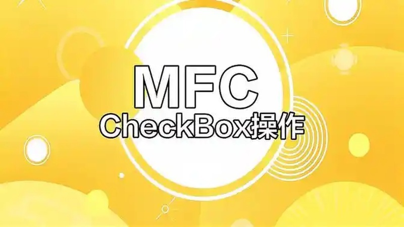 MFC CheckBox常用方法解析