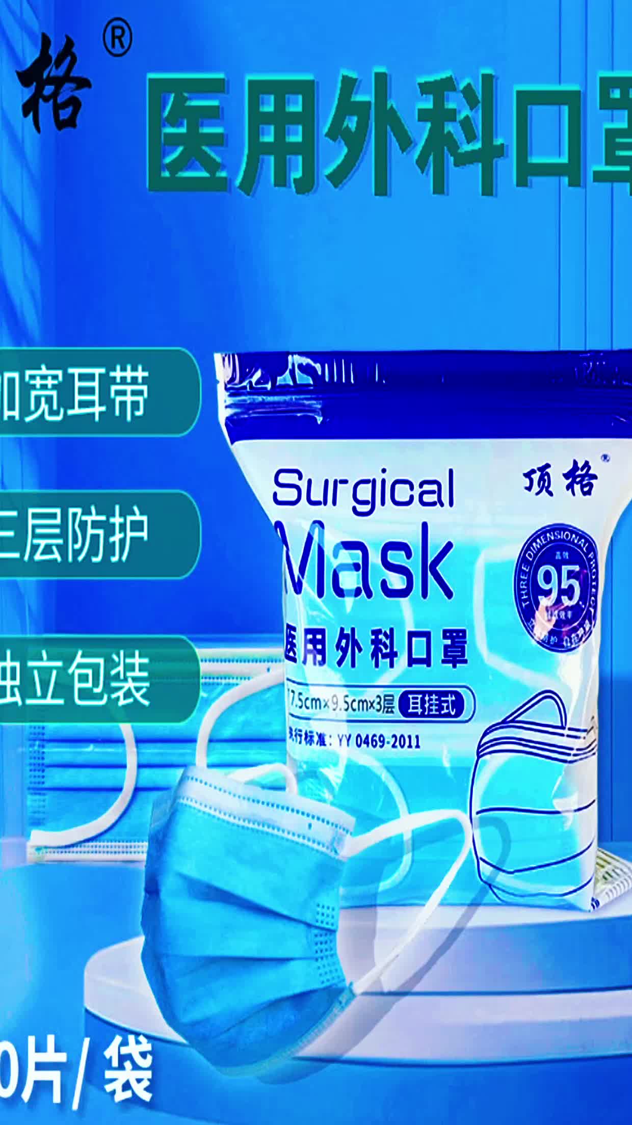 #好物推荐ߔ� 顶格医用外科口罩,符合医用口罩执行标准,环氧已完,...