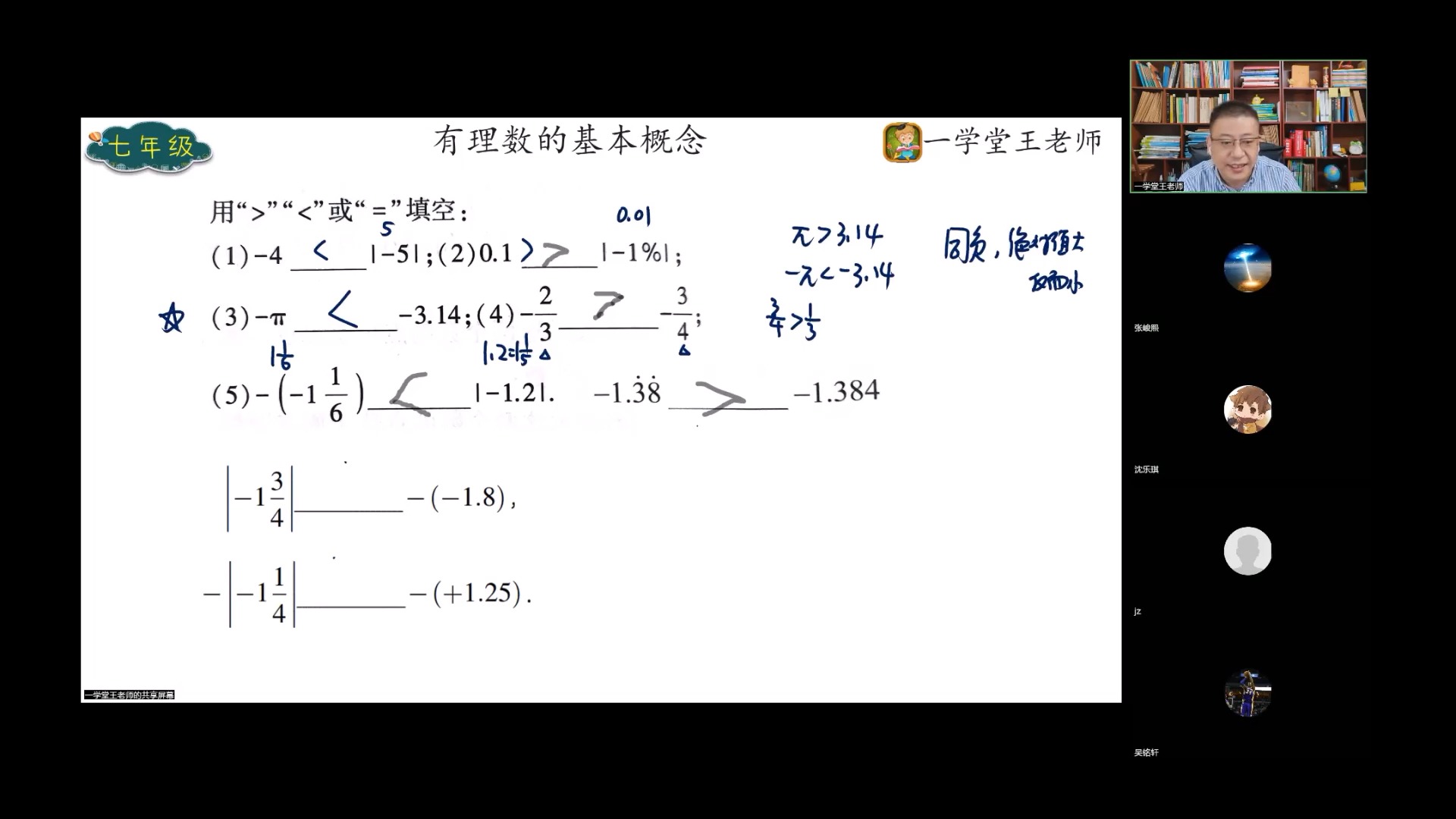 七上数学暑假预习课程,什么是绝对值?绝对值的化简及00问题