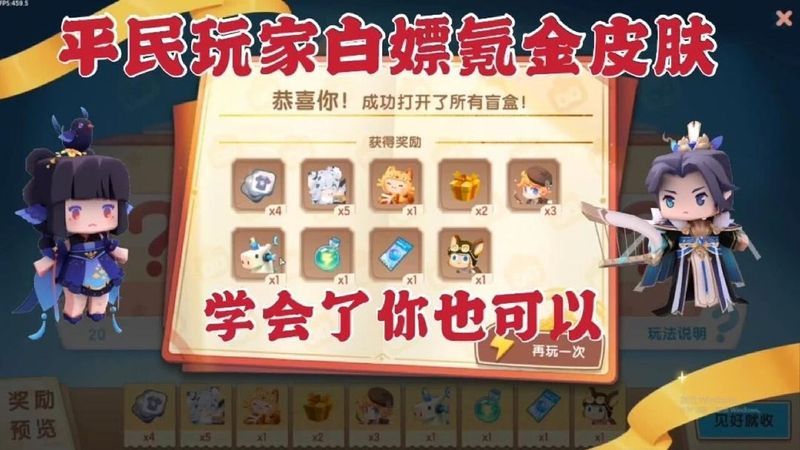 迷你世界:每人都可以获得新皮肤和坐骑,学会了你也可以