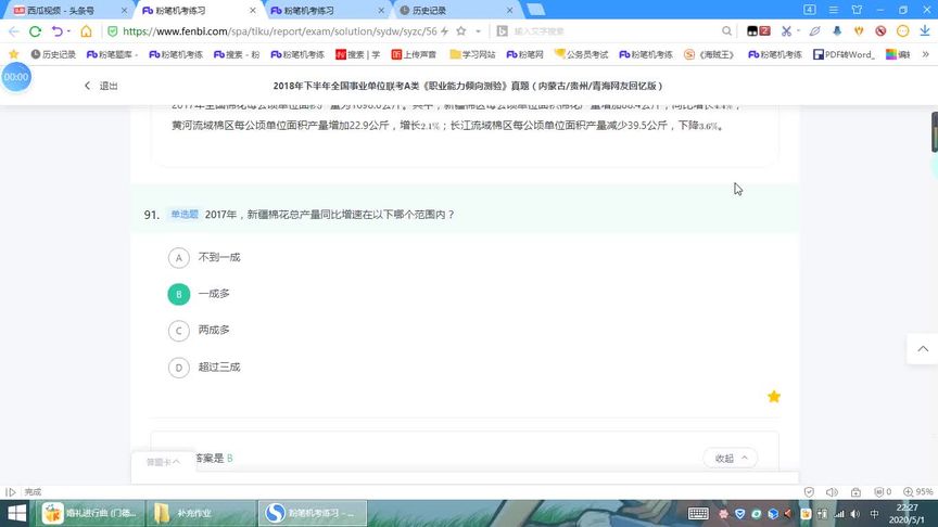 公考真题解析这个考点逆天了涉及平均数增长率逆运算逆运用的优化