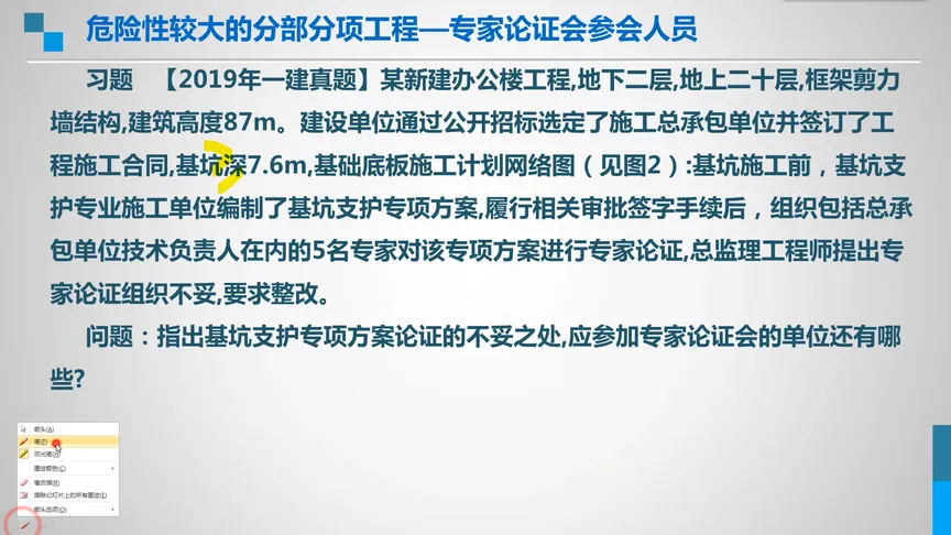 危大工程专家论证会专家不能乱选,否则通过论证也会出大问题