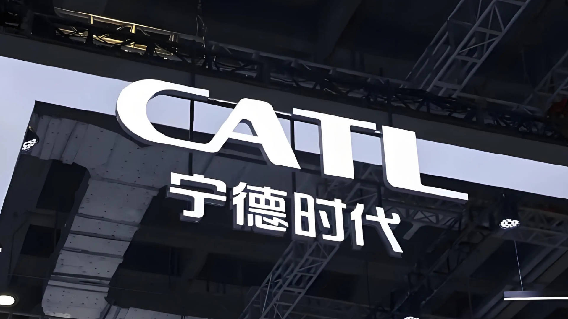 万亿巨头宁德时代,宣布涨工资!