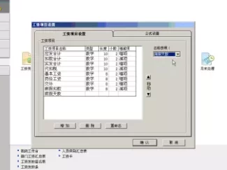 用友T3完整版教程-工资 (3)
