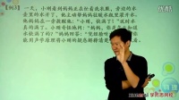 第11讲(1)透镜—眼睛和眼镜、显微镜和望远镜第一段_标清