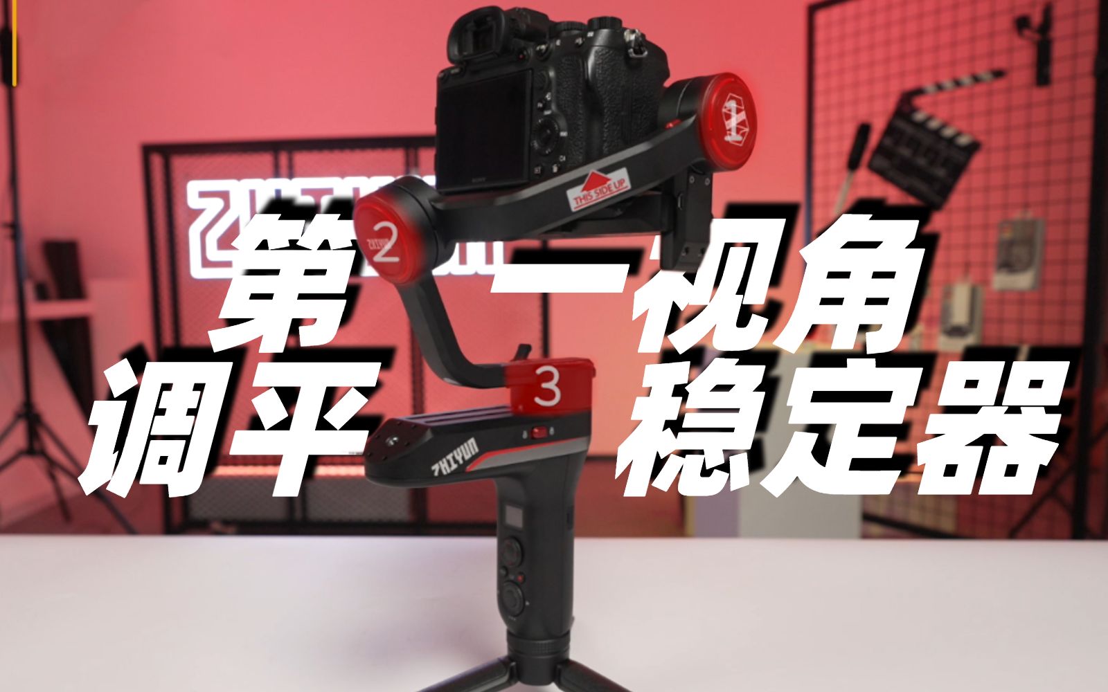 你的稳定器真的调平了吗?第一视角手把手教你快速搞定!【新手教程】