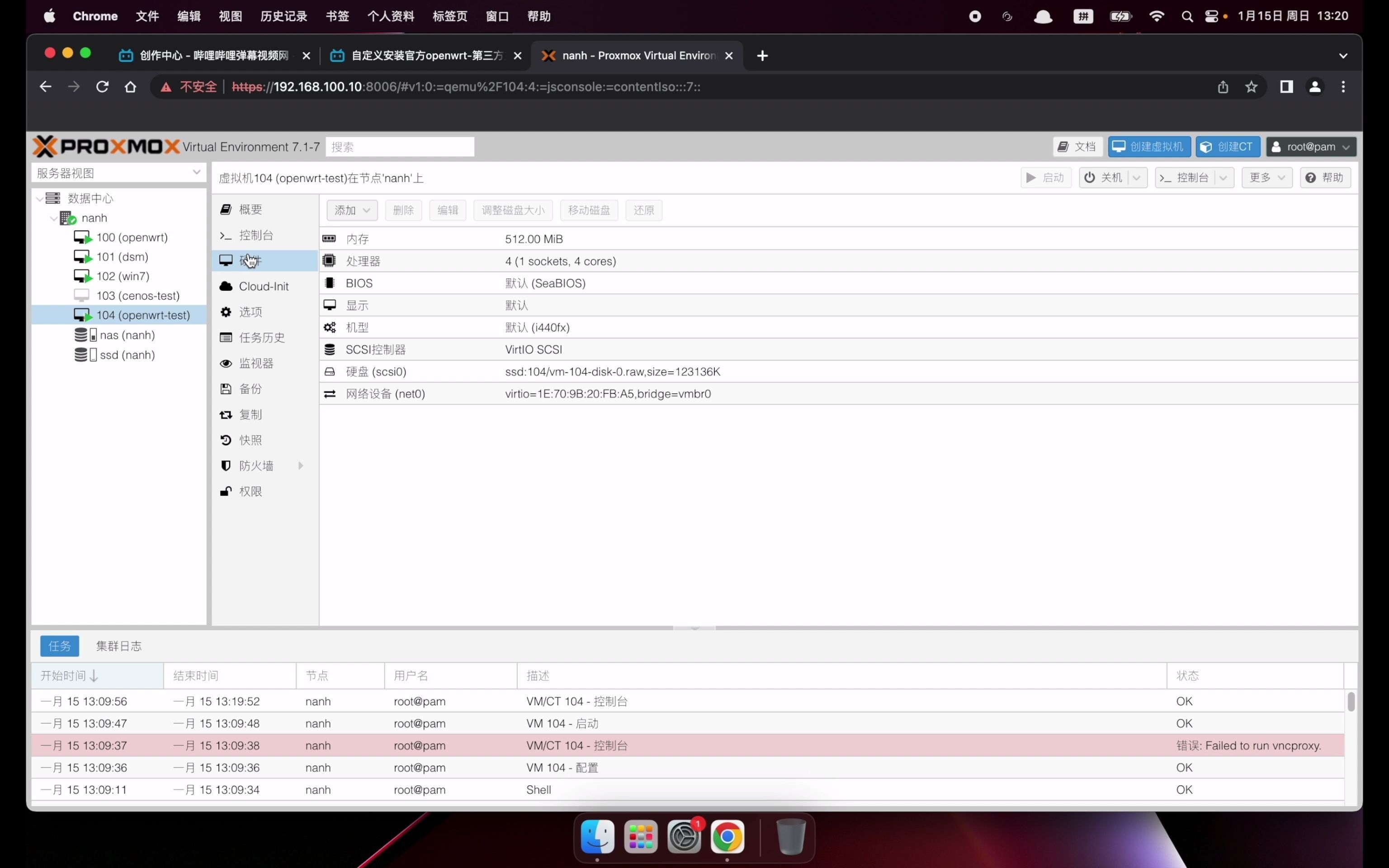 自定义安装官方openwrt-第三方主题安装