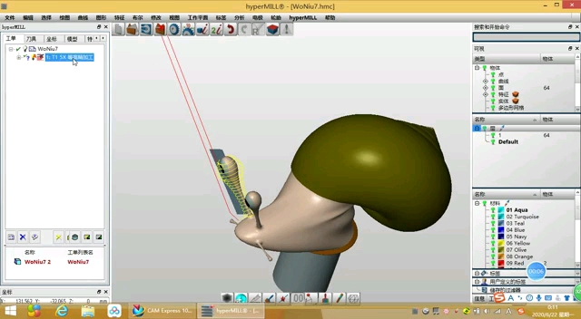 Hypermill和NX UG数控五轴编程