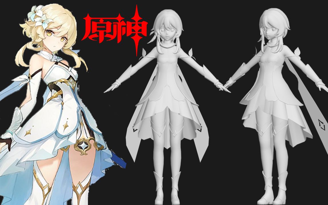 【3dmax建模】模型爆改,教你如何按照公司流程制作原神女主角“荧”