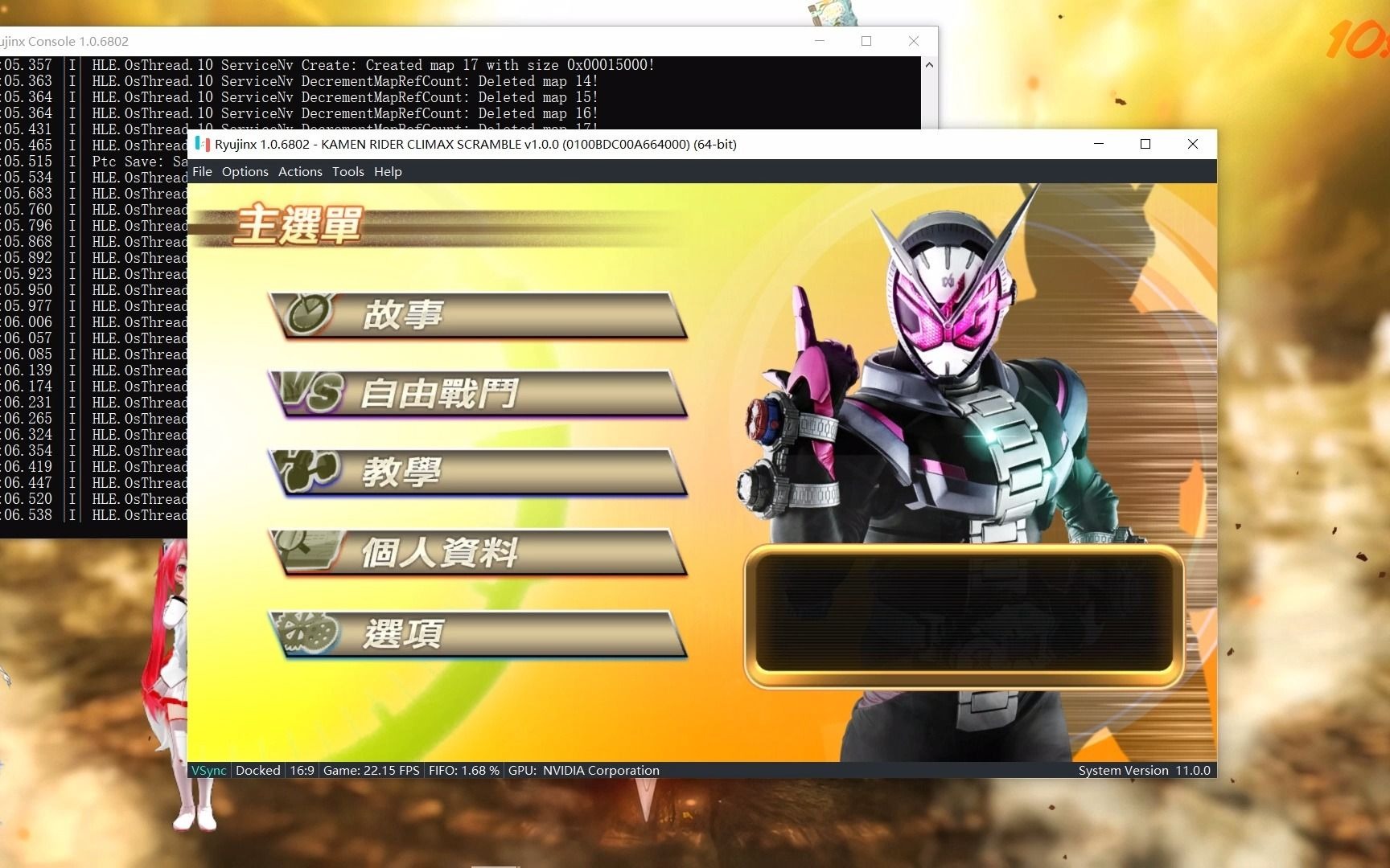 ryujinx模拟器终于可以玩假面骑士了,流畅度明显提升