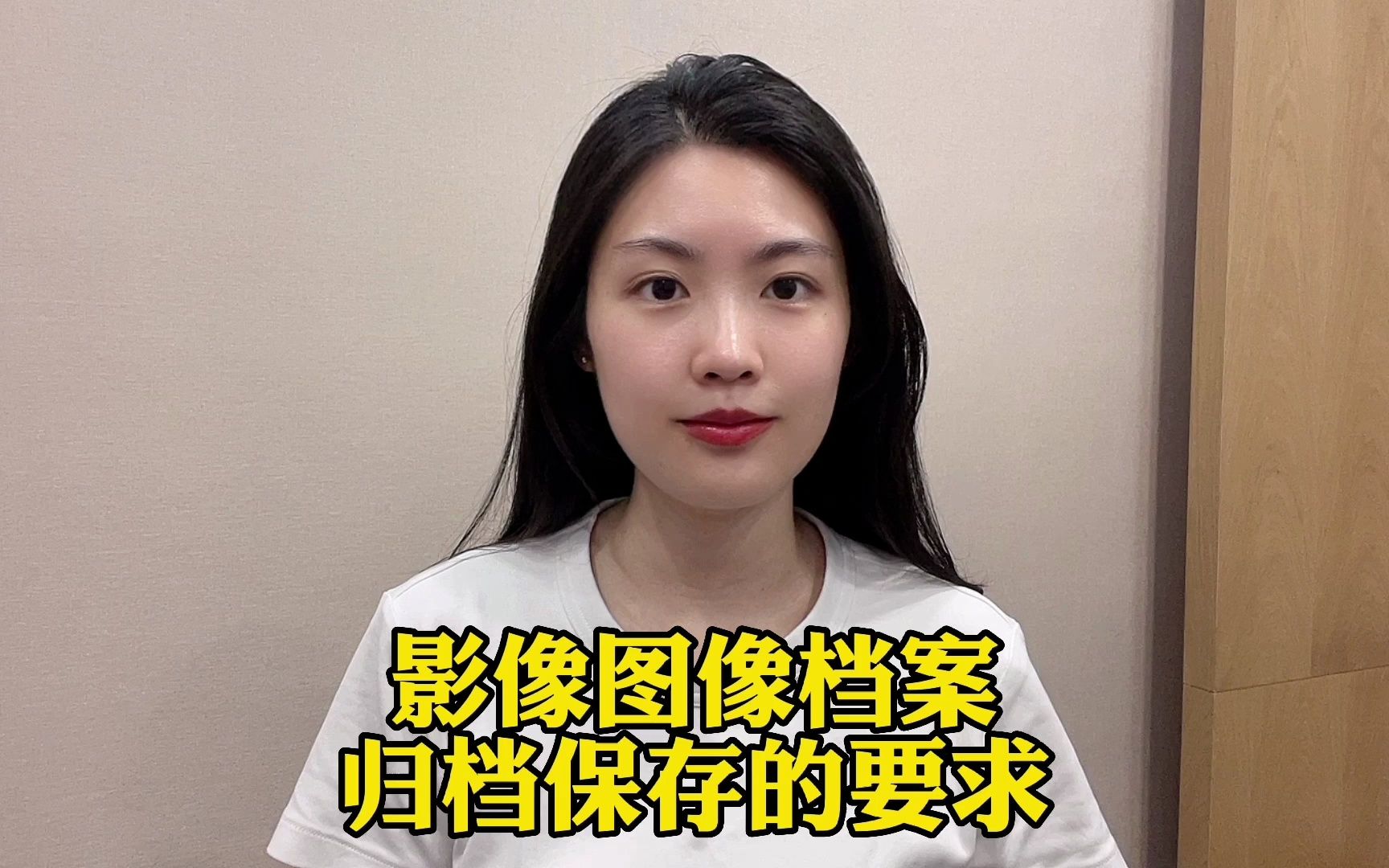影音图像档案,归档保存的要求
