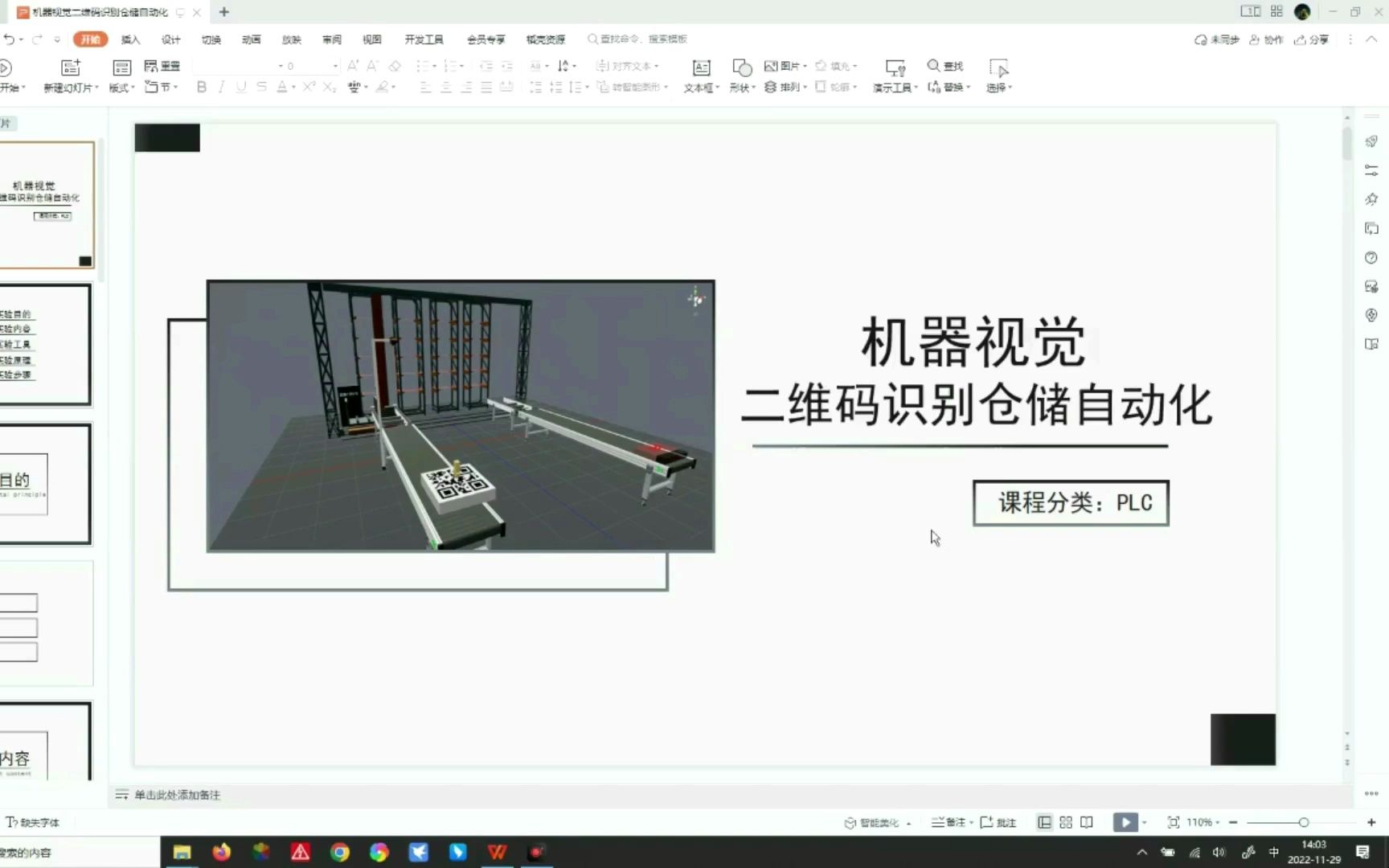 (西门子PLC)机器视觉二维码仓储自动化(上)