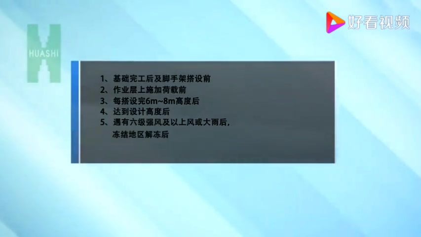 #钢管脚手架分类 @